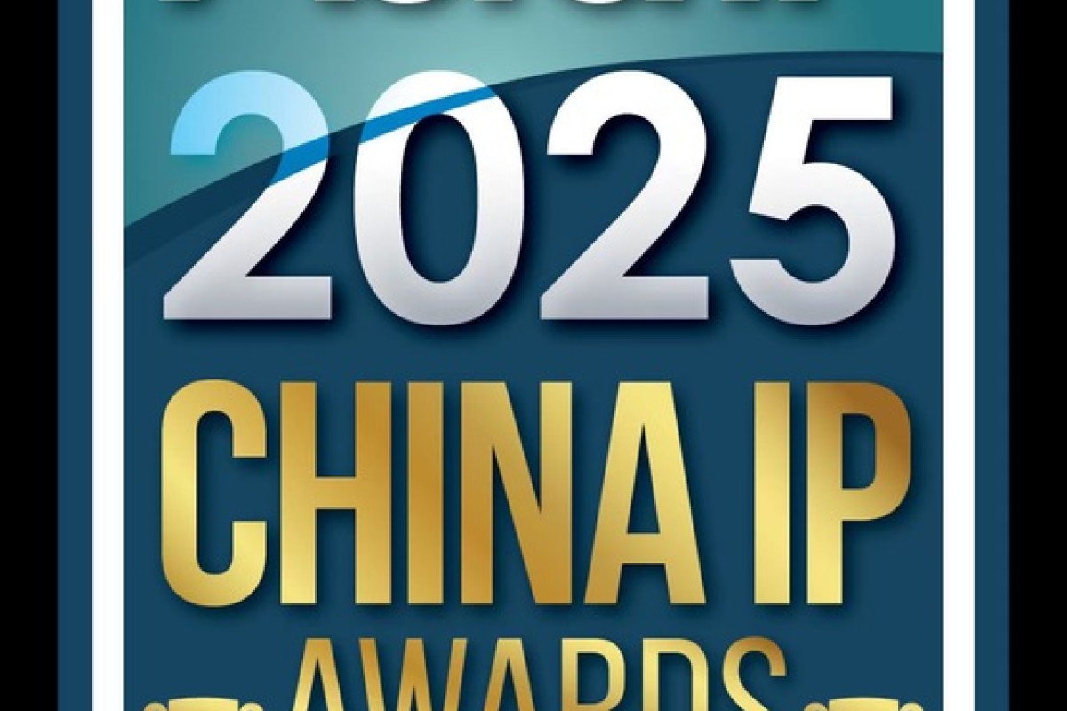HFG awarded by Asia IP as China's Top IP firm 2025